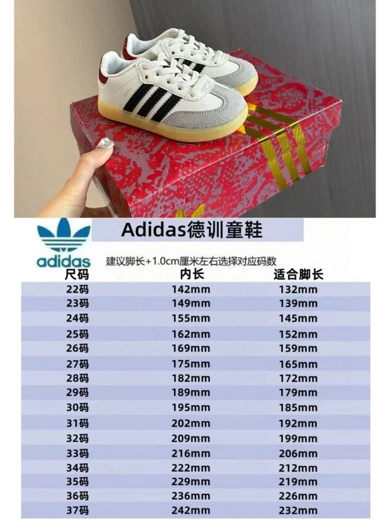 Indistinguishable ADIDAS SHOES