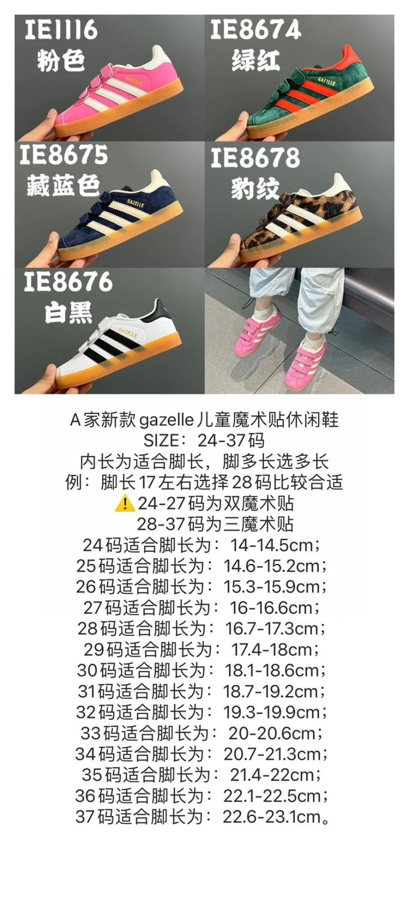 ADIDAS SHOES