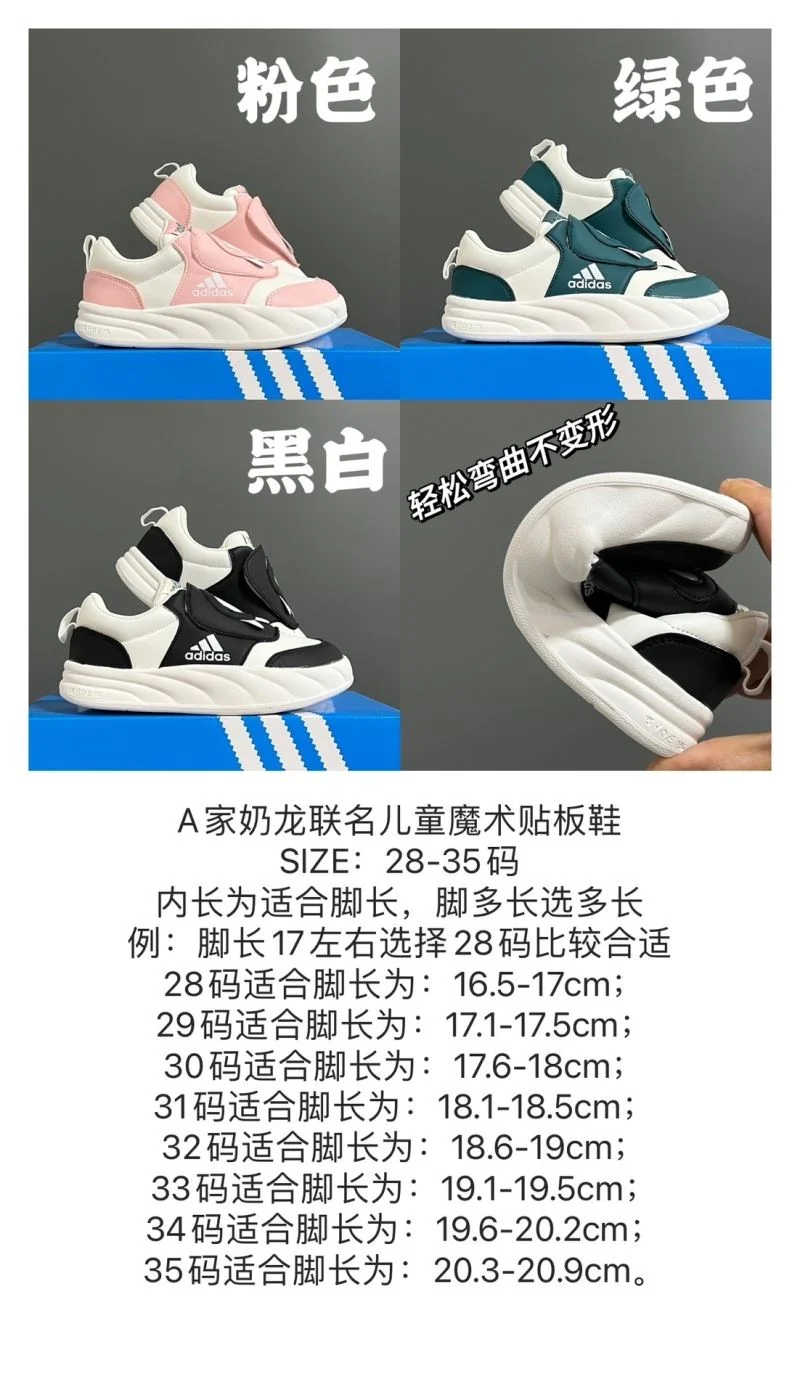 Low-cost ADIDAS SHOES