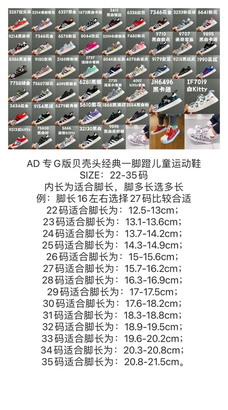 Authentic ADIDAS SHOES