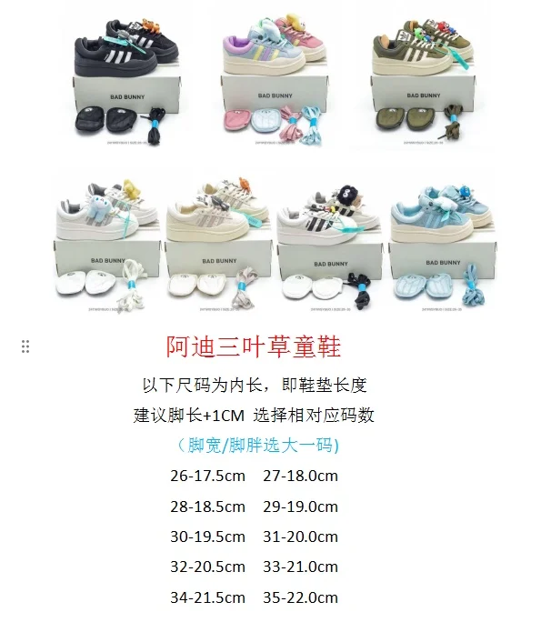 High fidelity ADIDAS SHOES