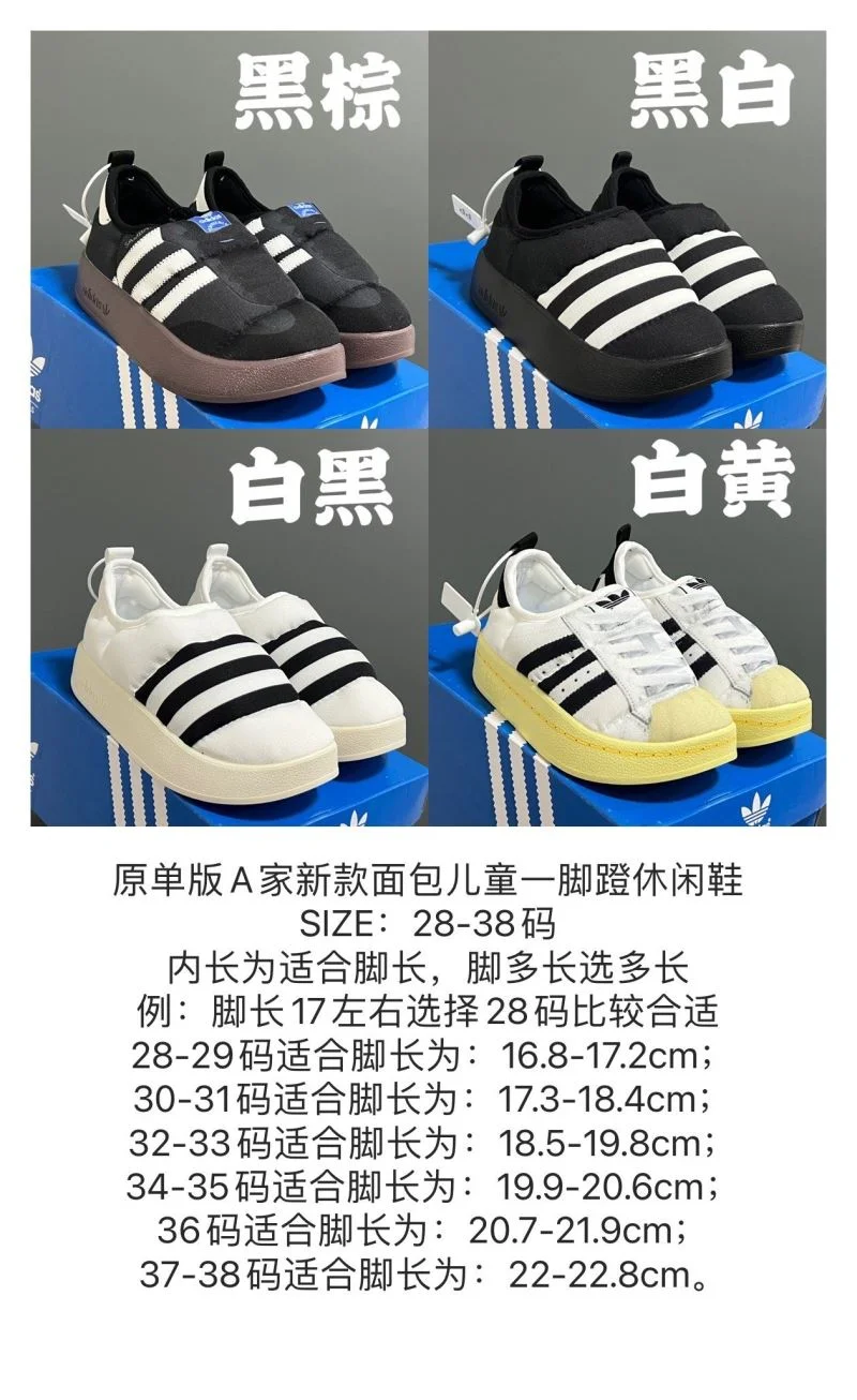 ADIDAS SHOES