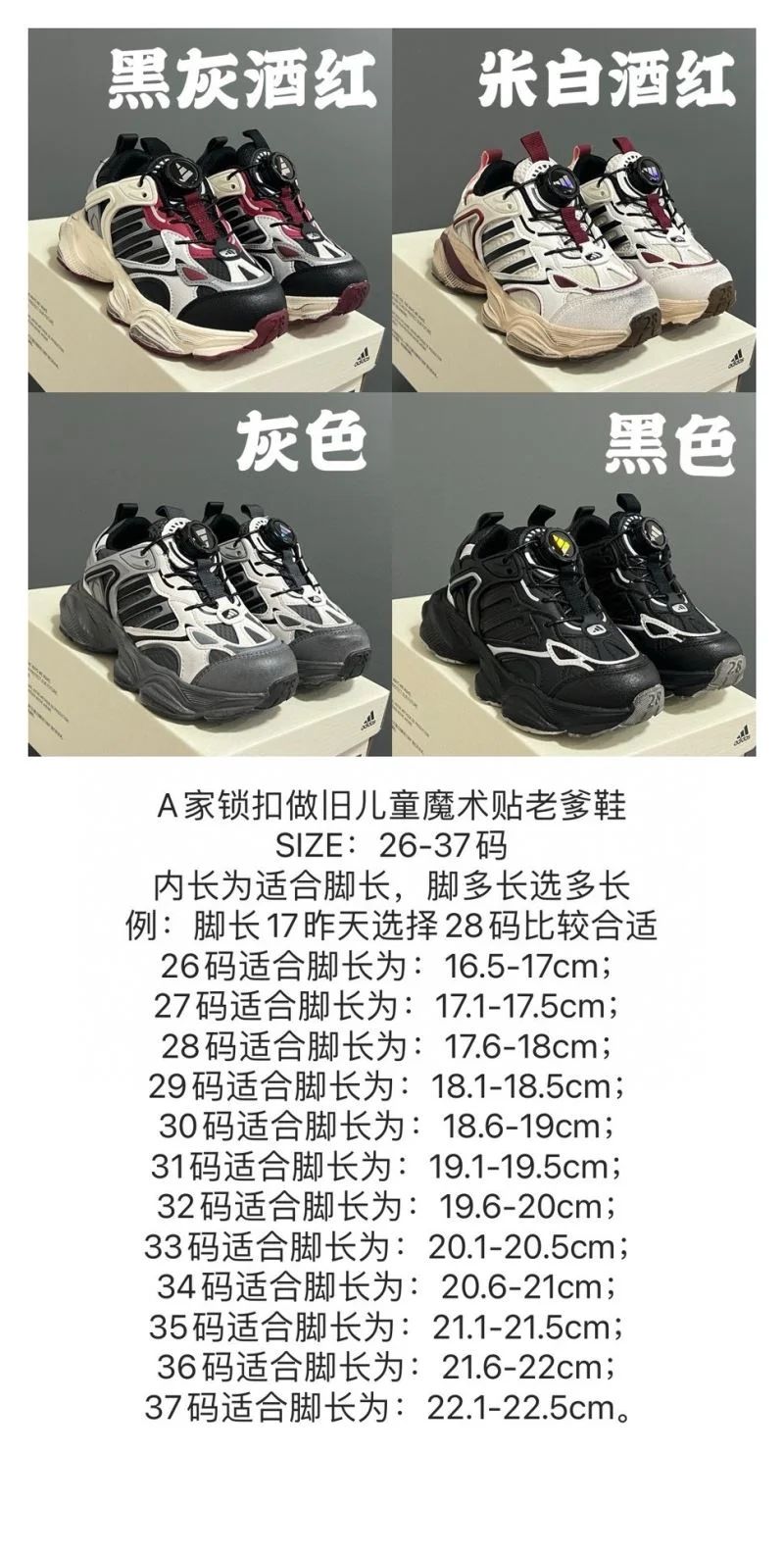 ADIDAS SHOES