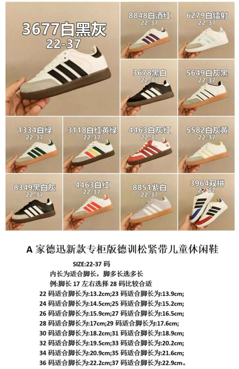 Affordable ADIDAS SHOES