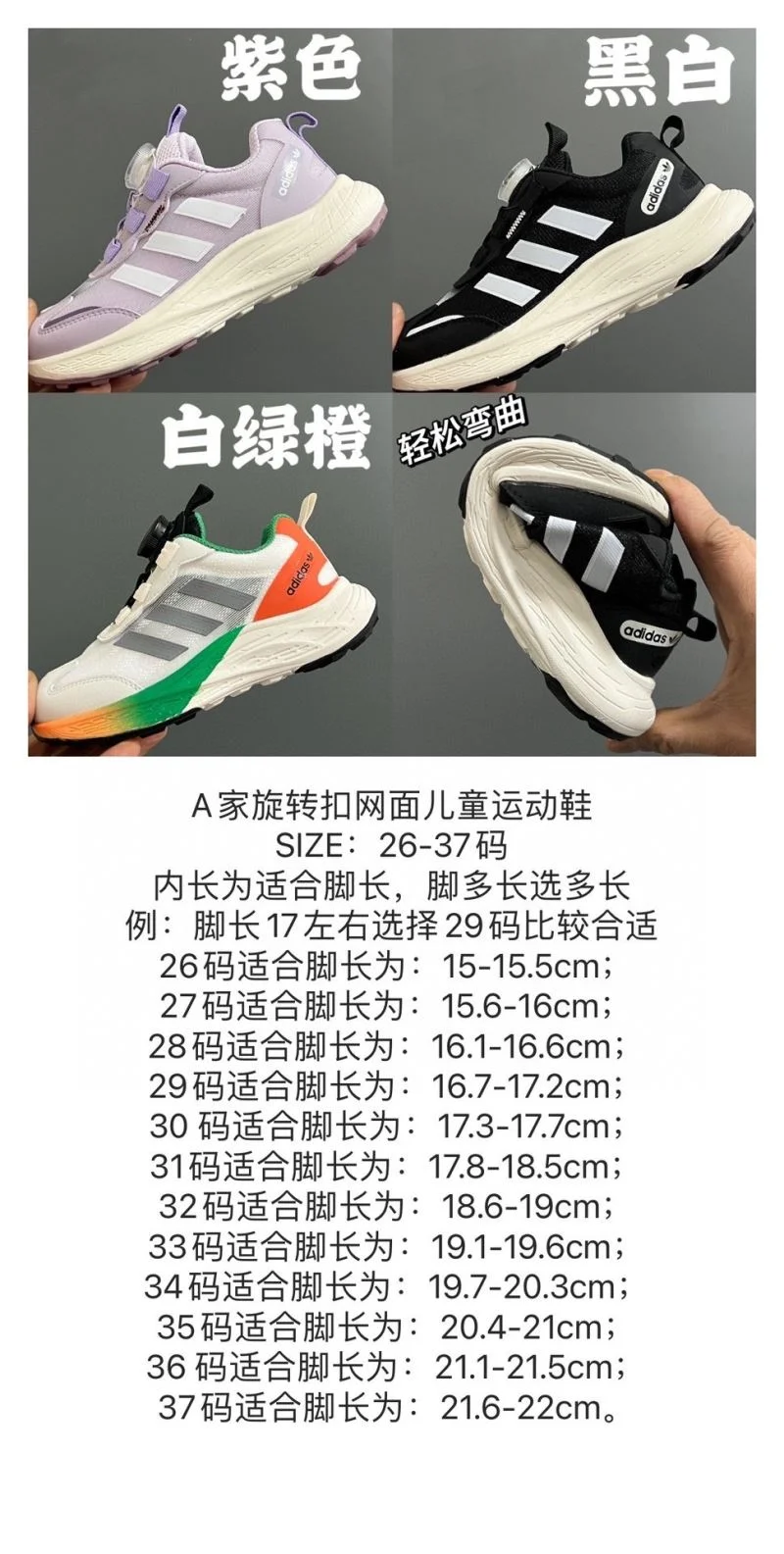 ADIDAS SHOES