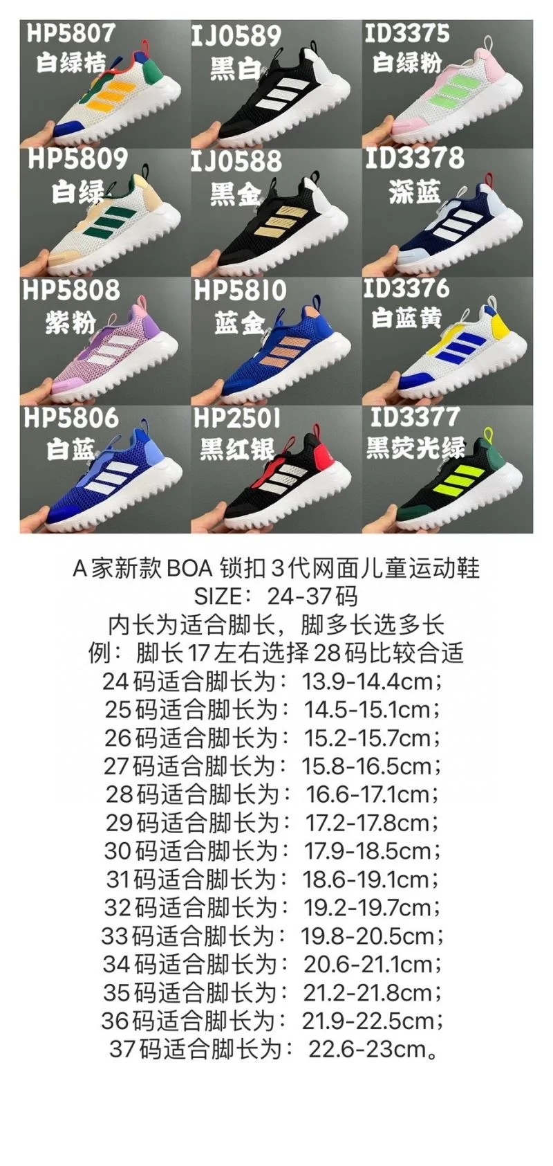 ADIDAS SHOES