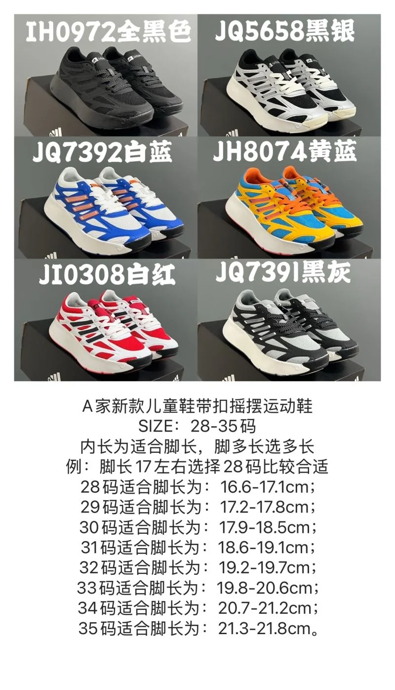 OEM ADIDAS SHOES