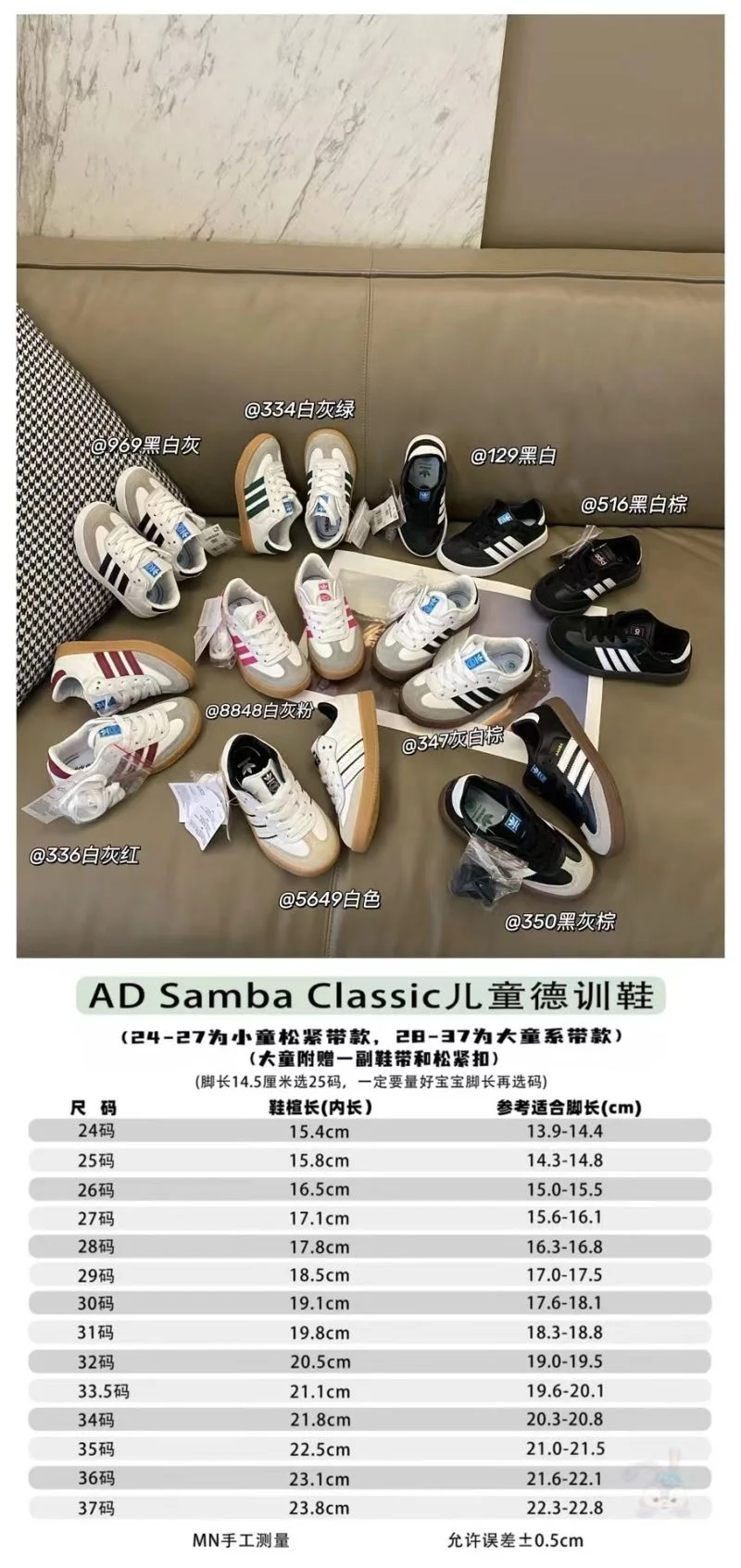 Indistinguishable ADIDAS SHOES