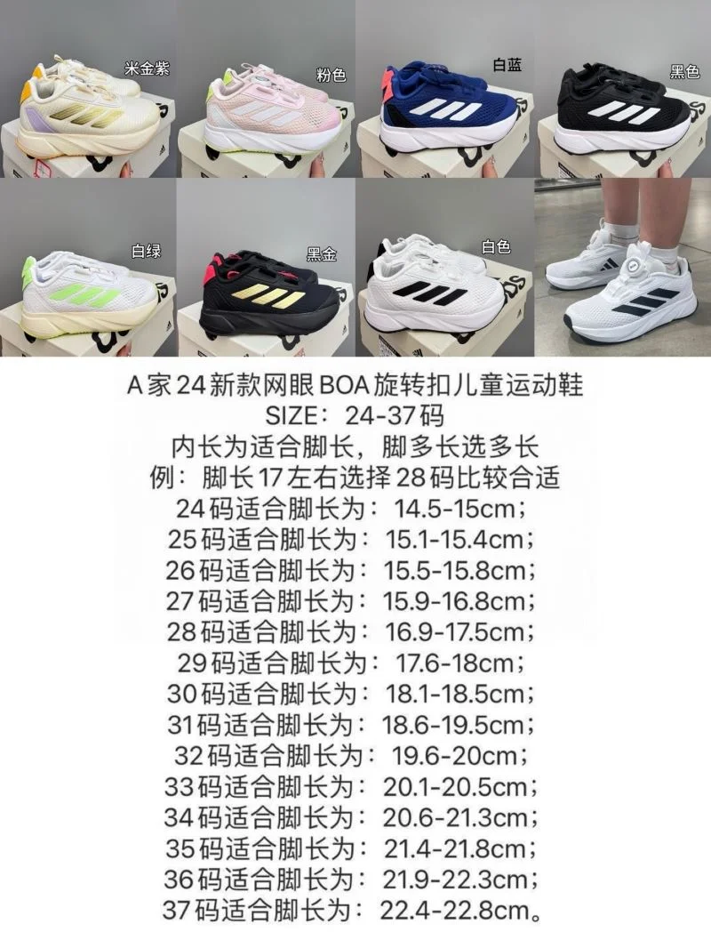 Cut-rate ADIDAS SHOES