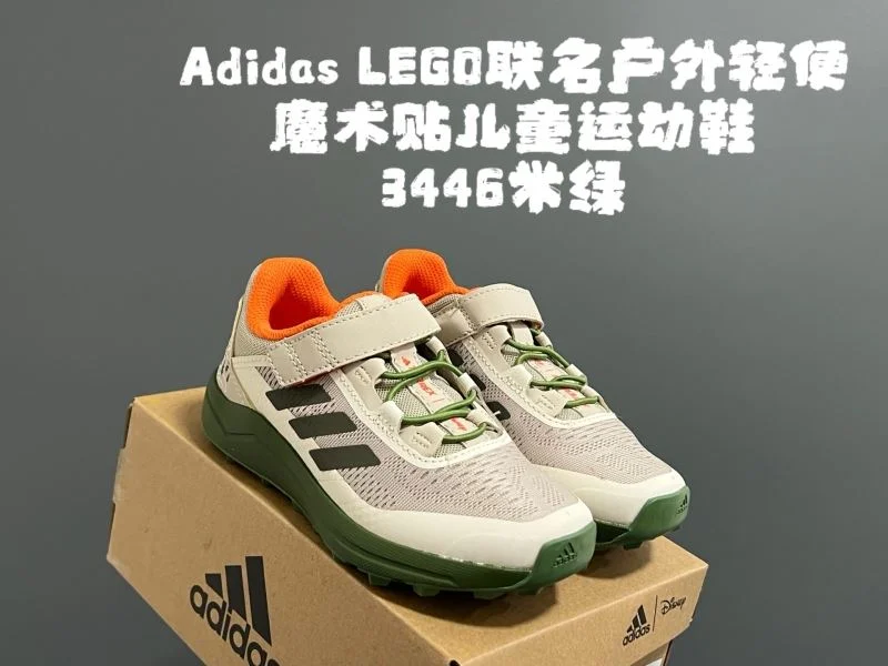 ADIDAS SHOES