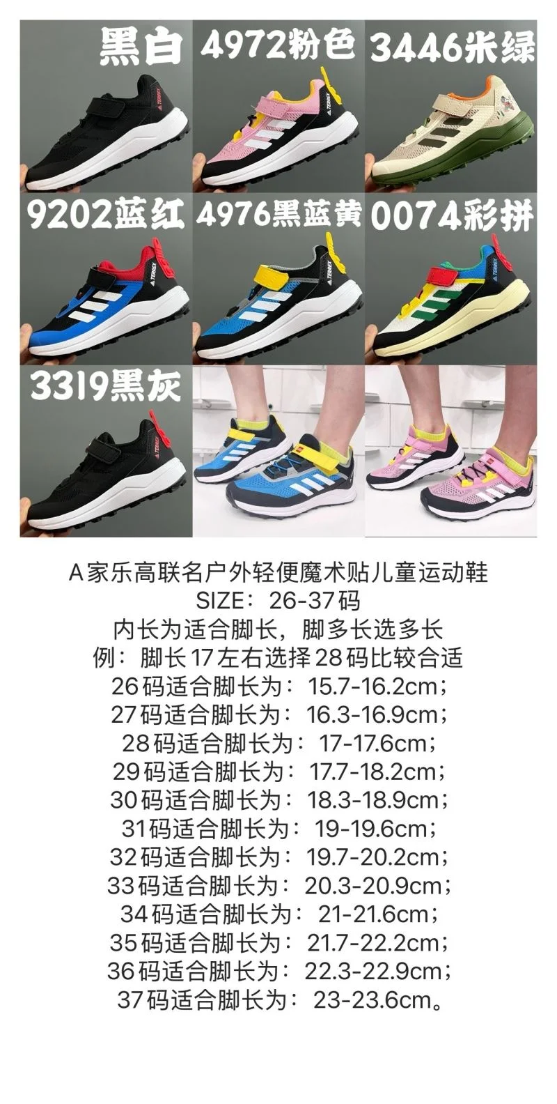 Discounted ADIDAS SHOES