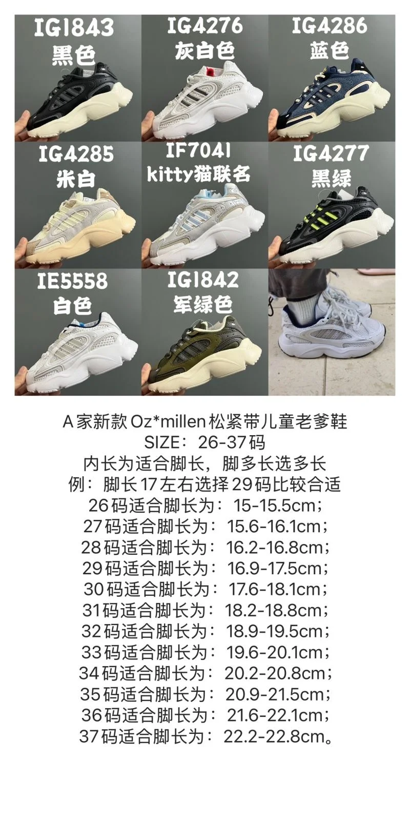 Discounted ADIDAS SHOES