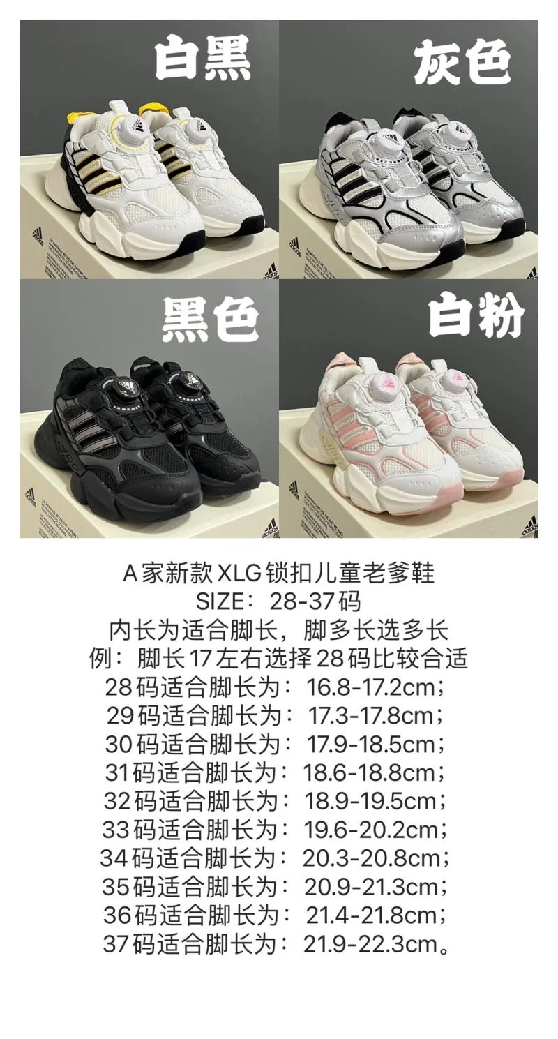 Indistinguishable ADIDAS SHOES