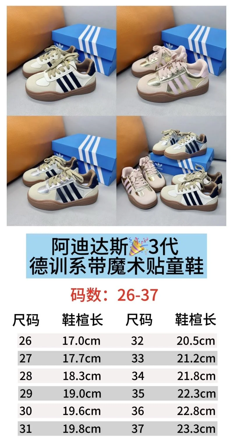 Accurate model ADIDAS SHOES