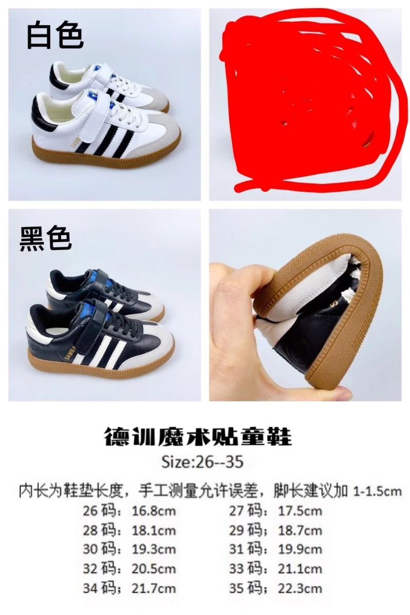 Bargain ADIDAS SHOES