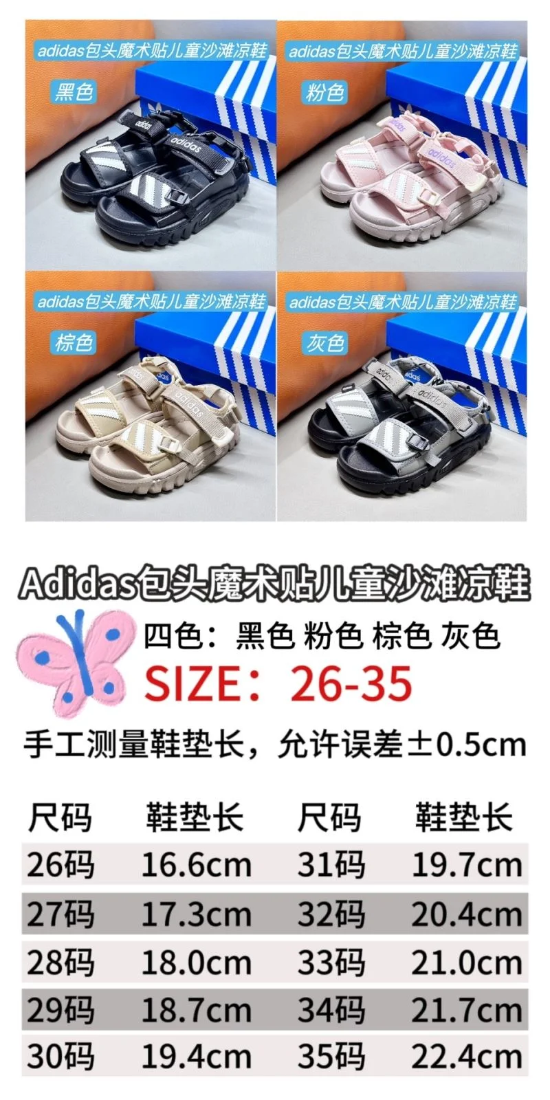 Precise copy ADIDAS SHOES