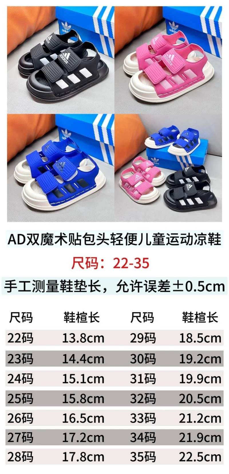 Brand-authenticated ADIDAS SHOES