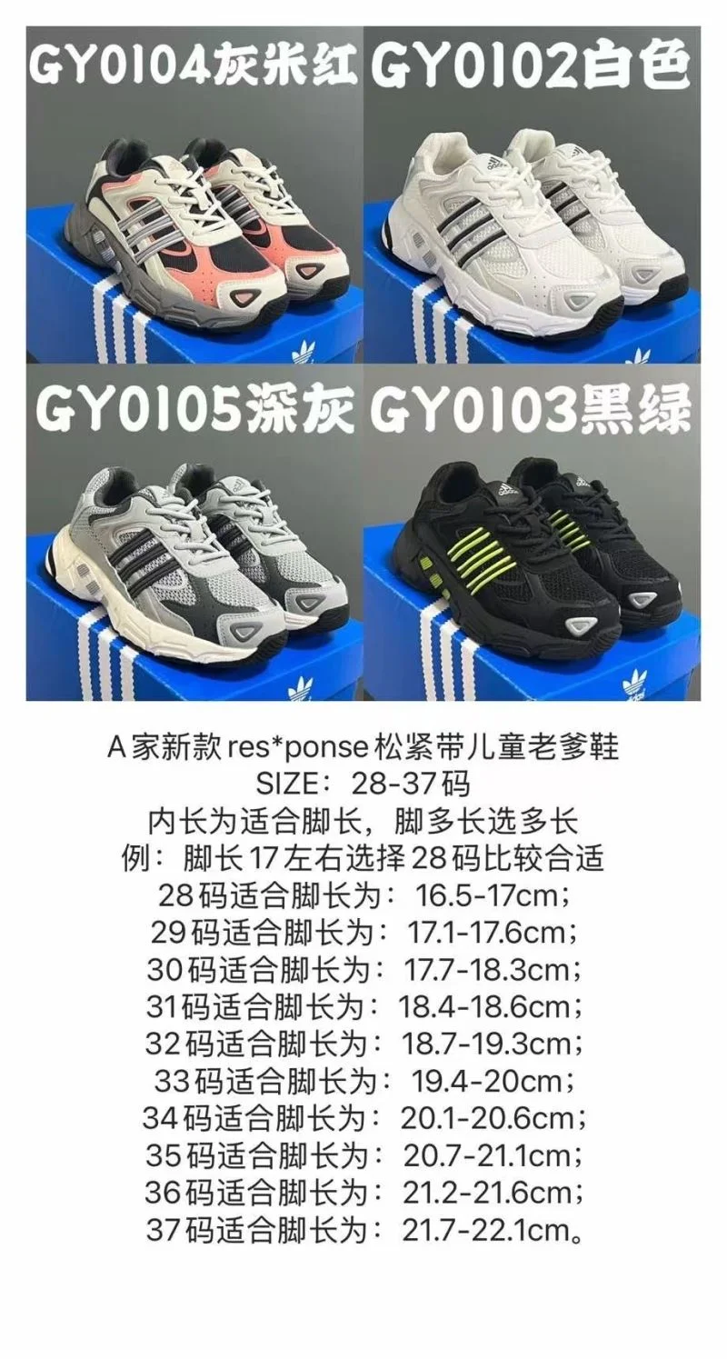 Discounted ADIDAS SHOES