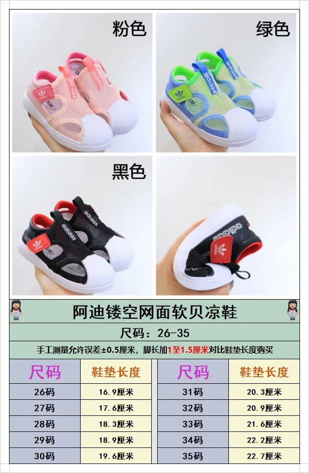 ADIDAS SHOES