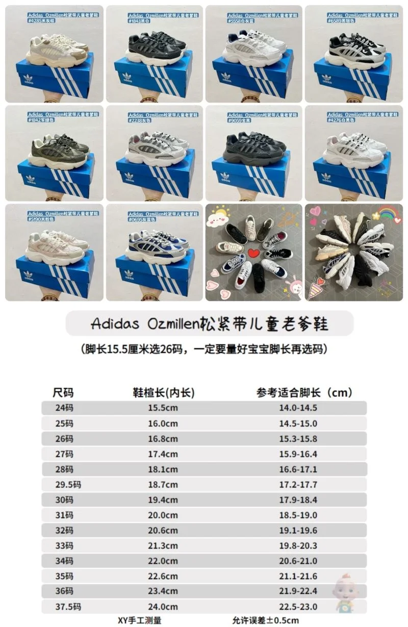 Authentic ADIDAS SHOES