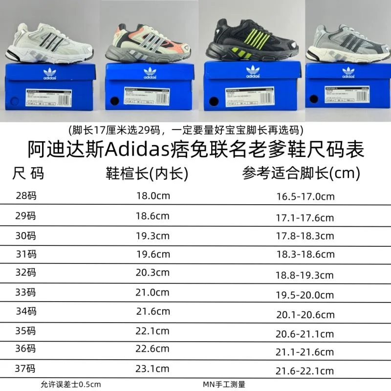 Low-cost ADIDAS SHOES