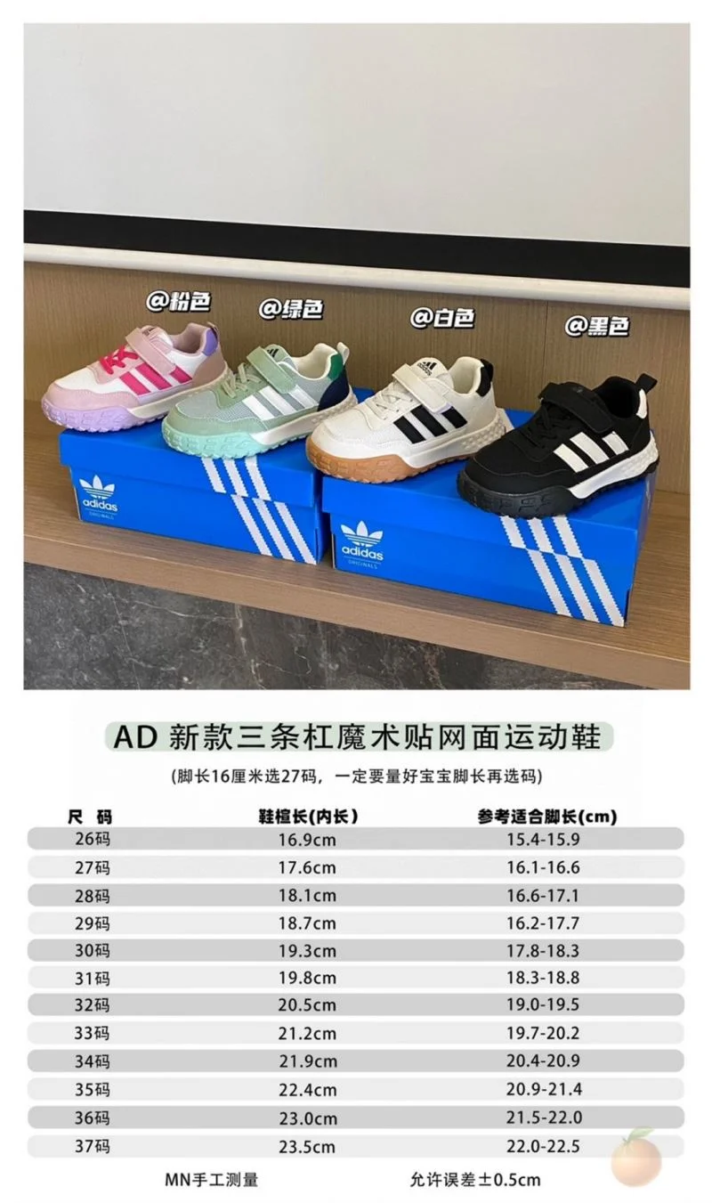 Official ADIDAS SHOES