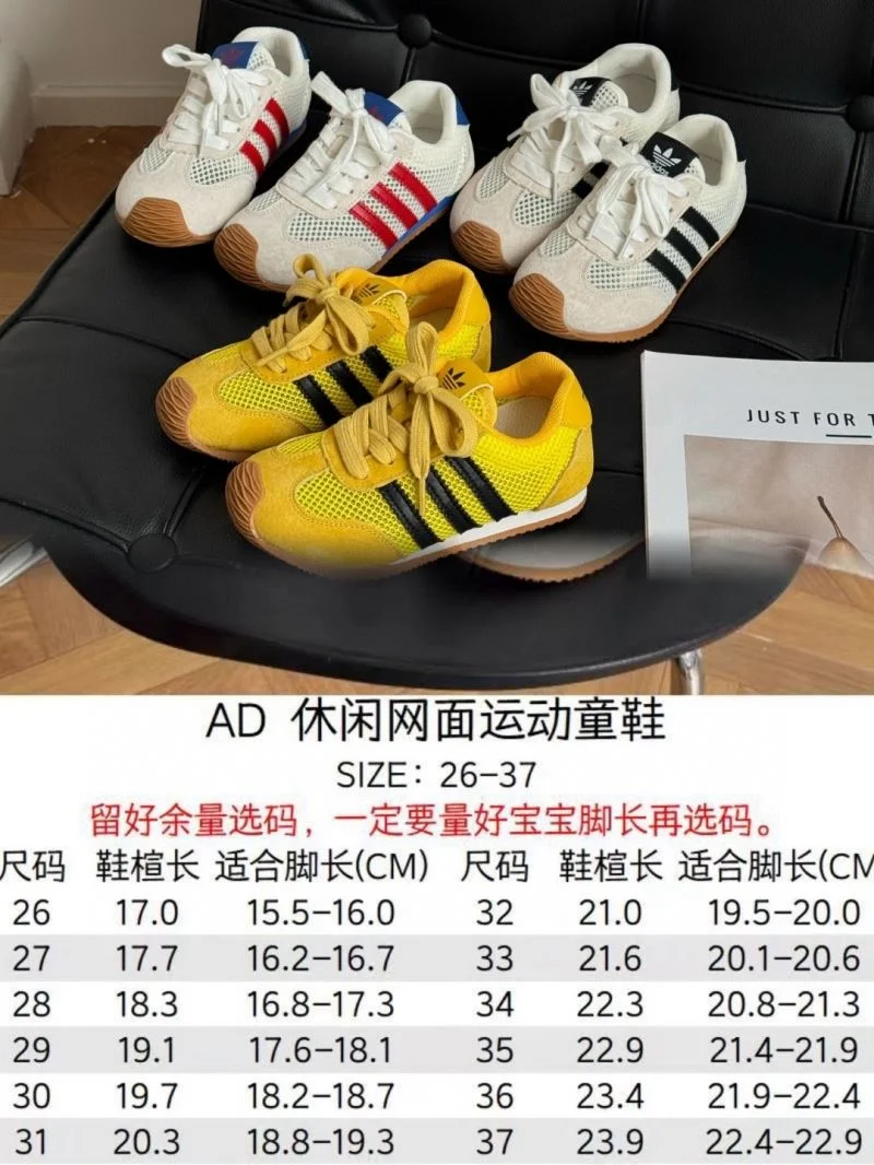 Indistinguishable ADIDAS SHOES