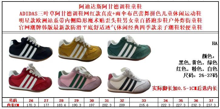 1:1 copy ADIDAS SHOES