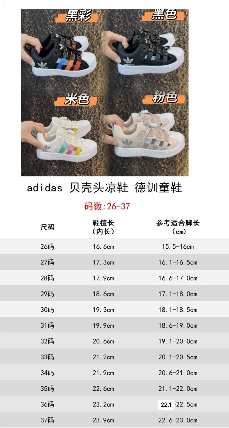 ADIDAS SHOES