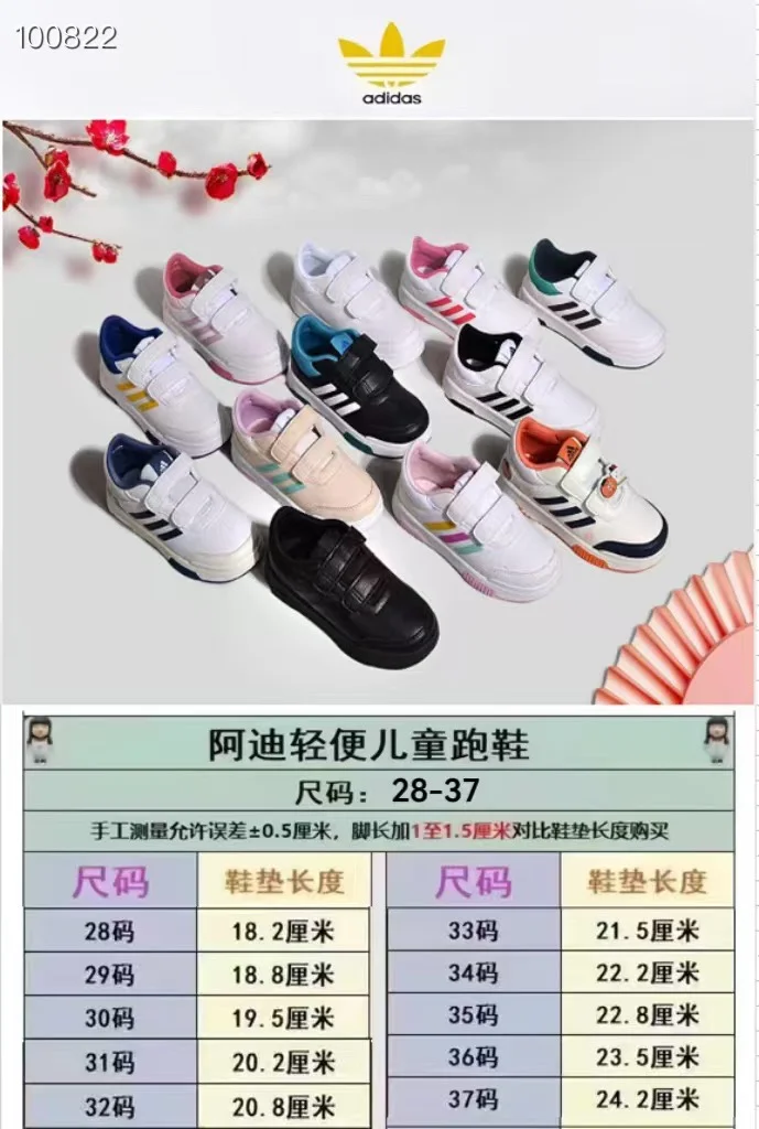 Bargain ADIDAS SHOES