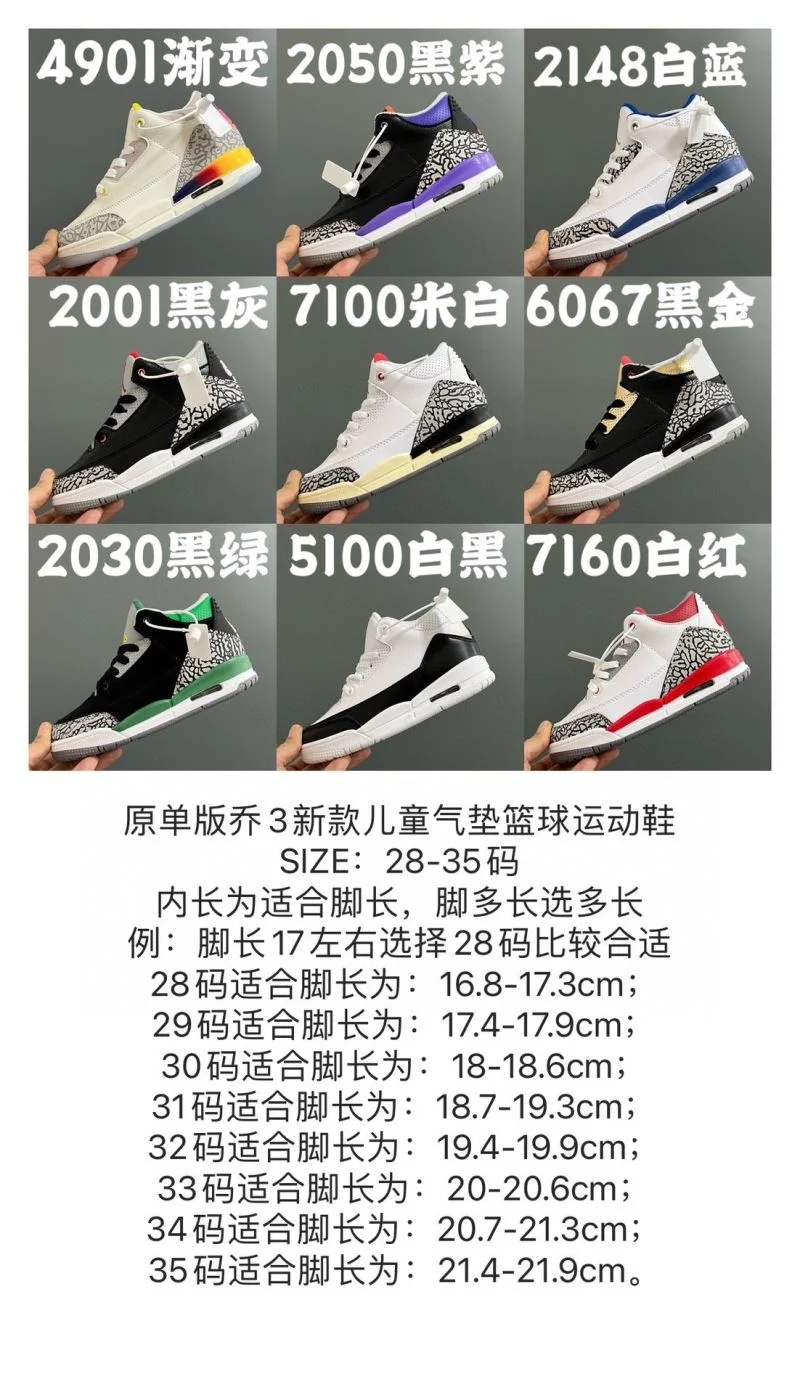 AIR JORDAN SHOES