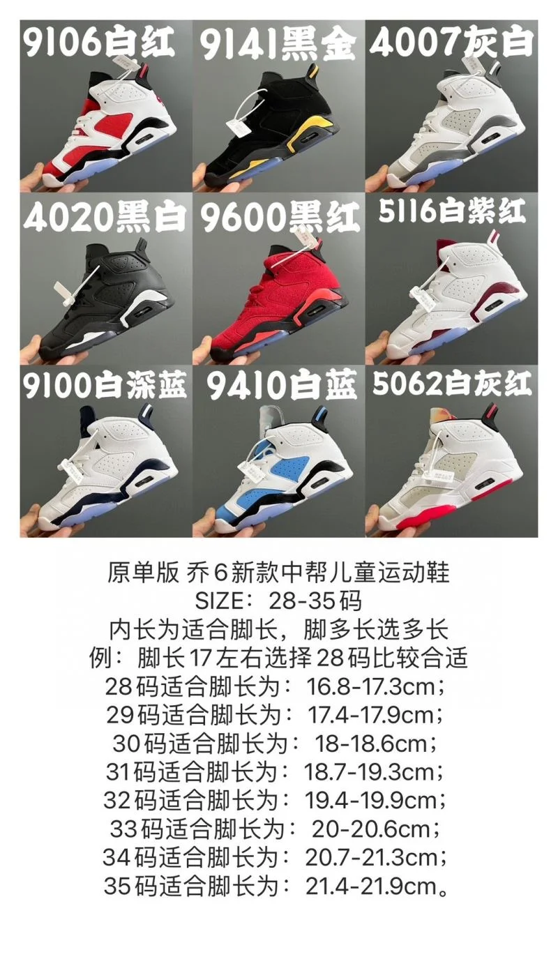 AIR JORDAN SHOES