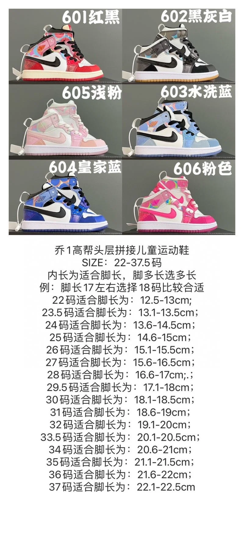 AIR JORDAN SHOES