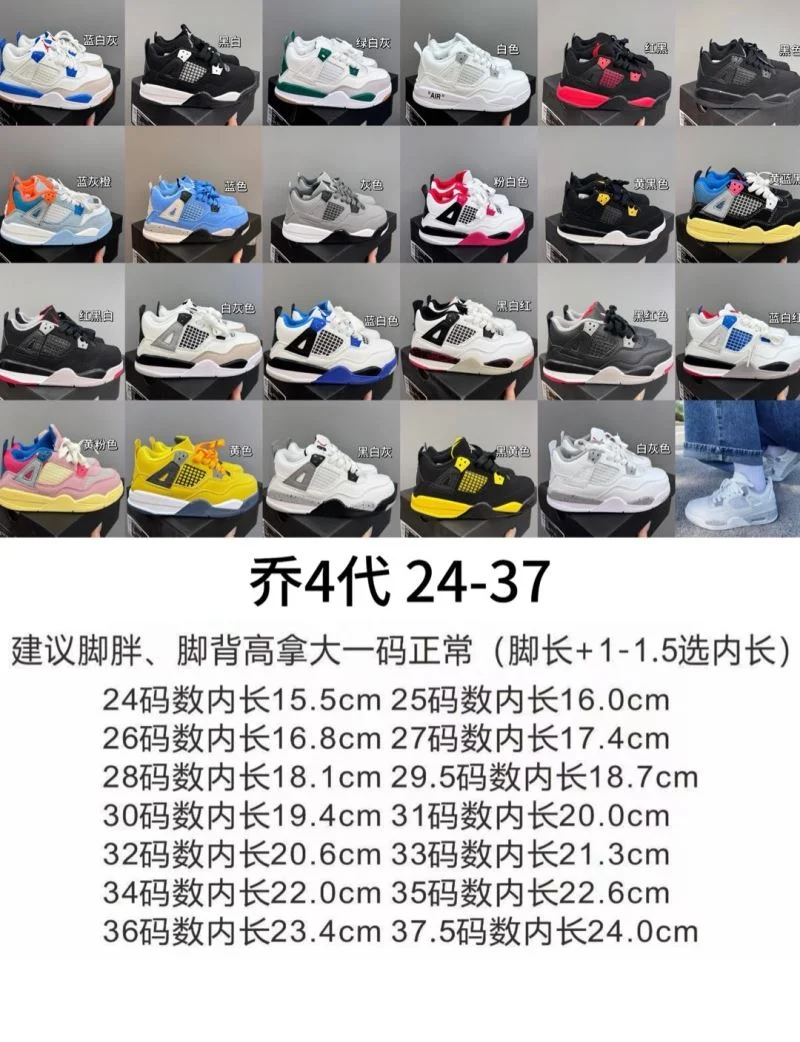 Authentic AIR JORDAN SHOES