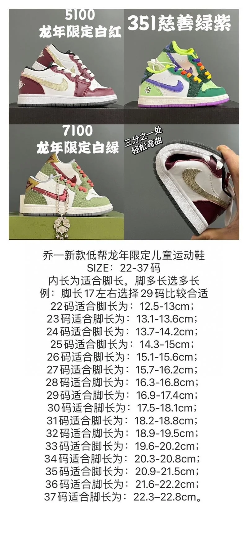 AIR JORDAN SHOES