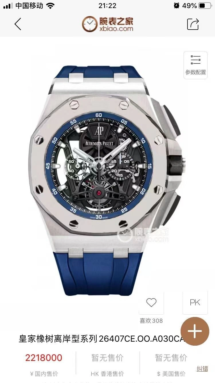 AP Watches