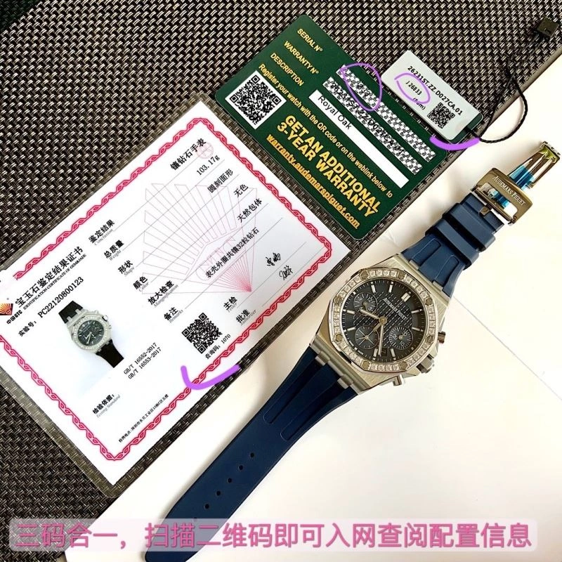 High accuracy AP Watches