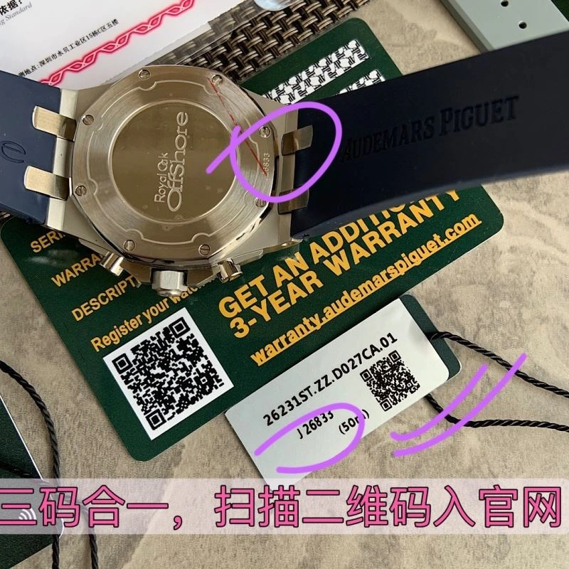 High accuracy AP Watches