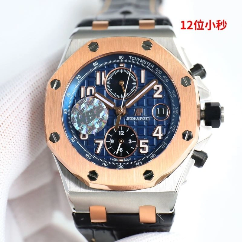 High fidelity AP Watches