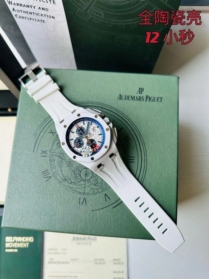 Indistinguishable AP Watches