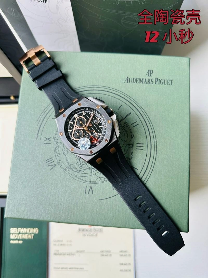 Brand-authenticated AP Watches