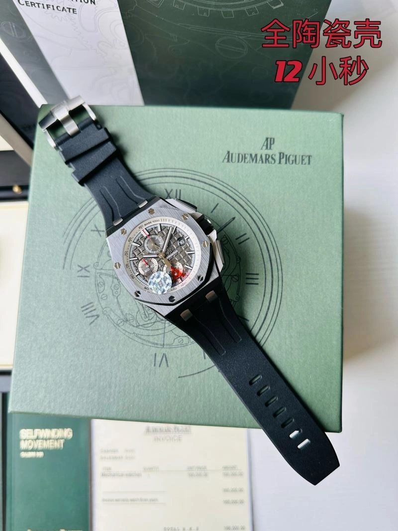 Perfect replica AP Watches