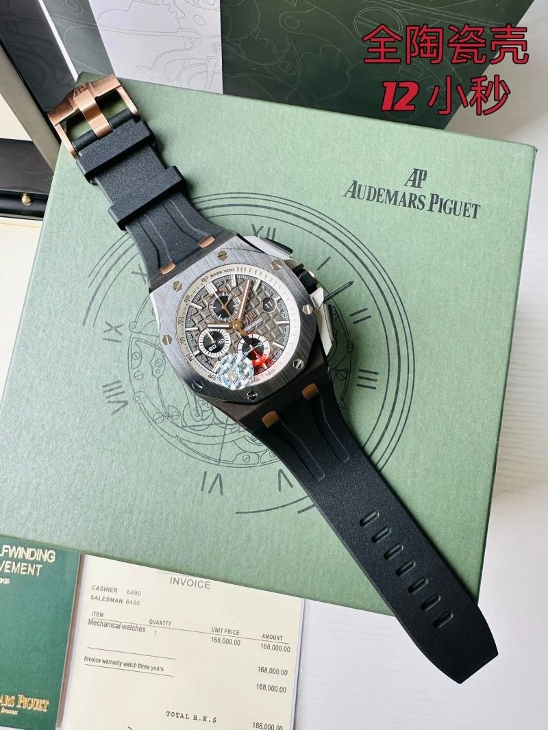 Top mirror AP Watches