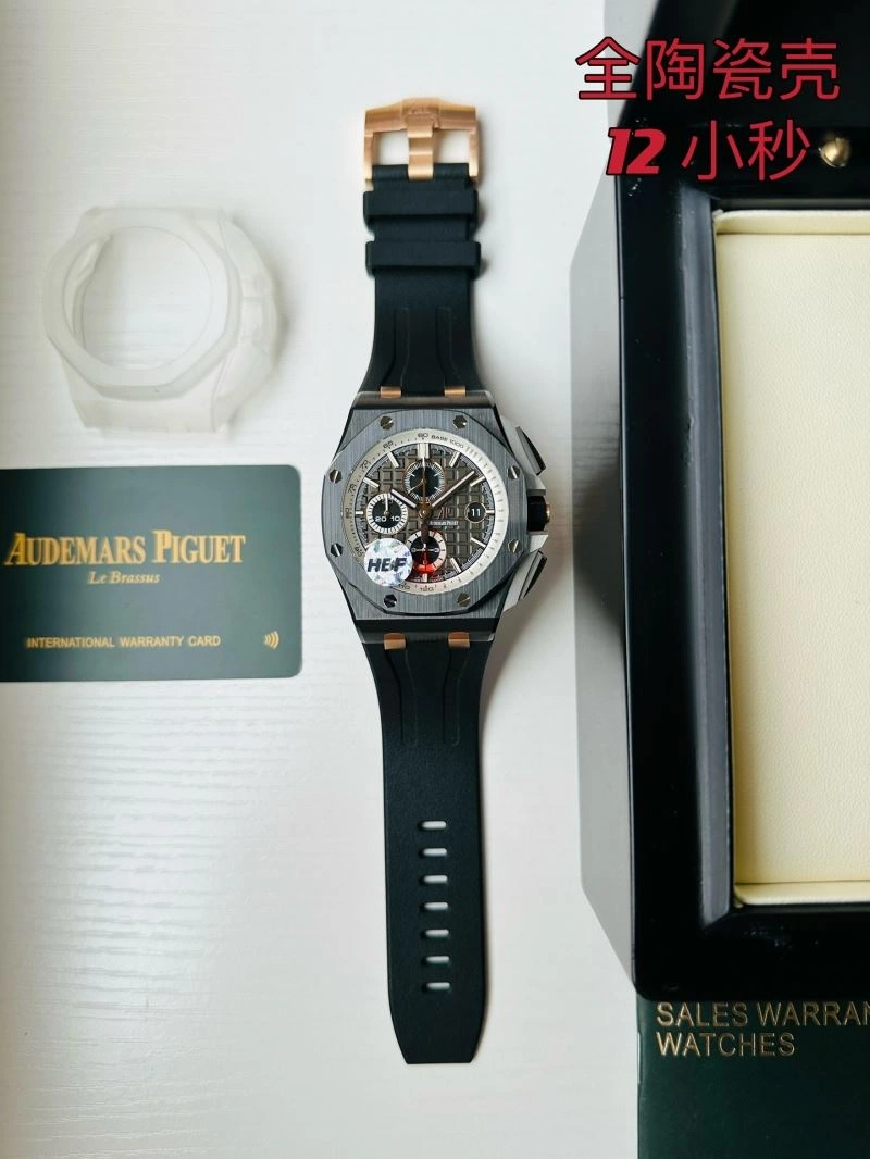 Top mirror AP Watches
