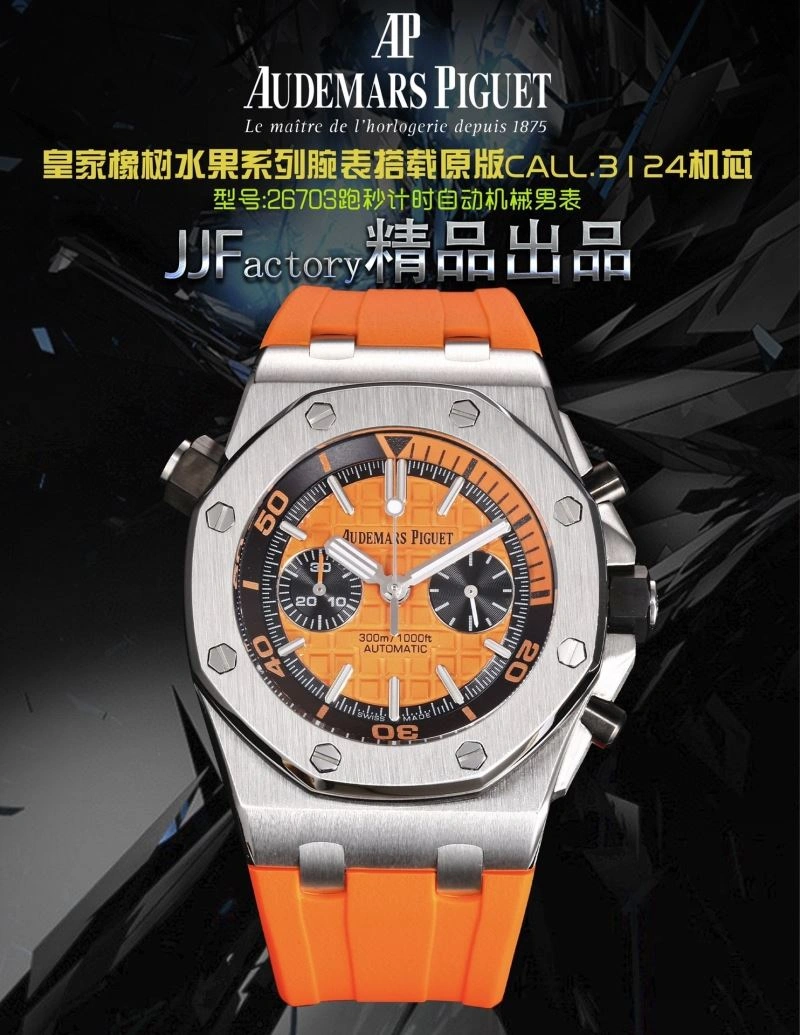 AP Watches