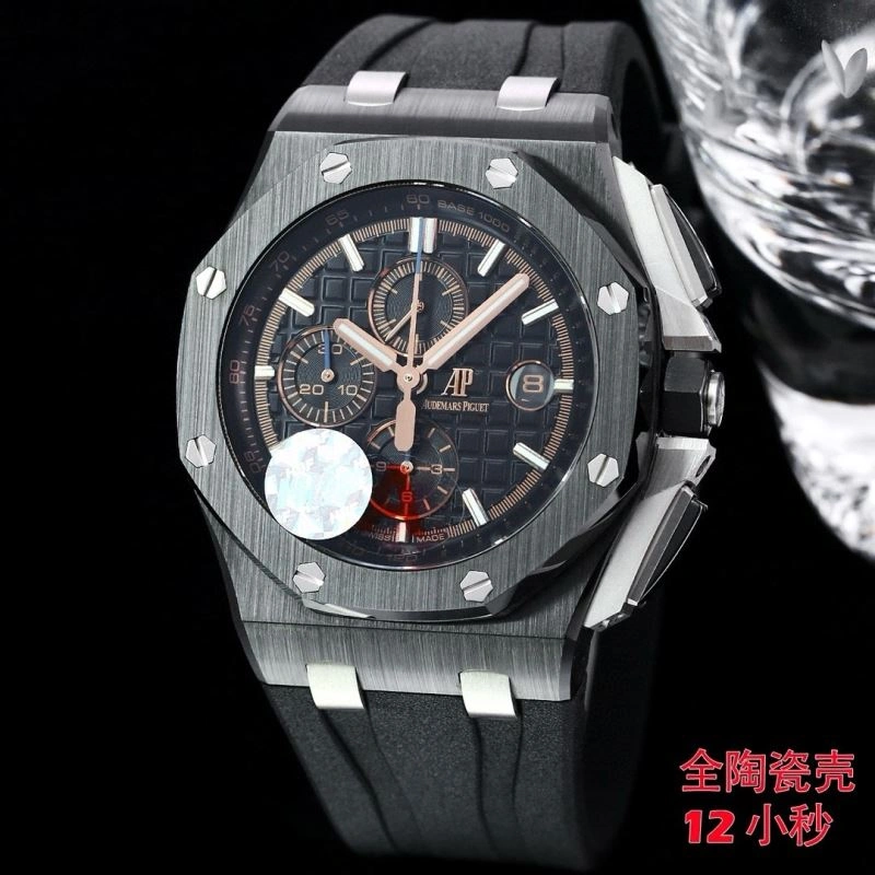 Bargain AP Watches