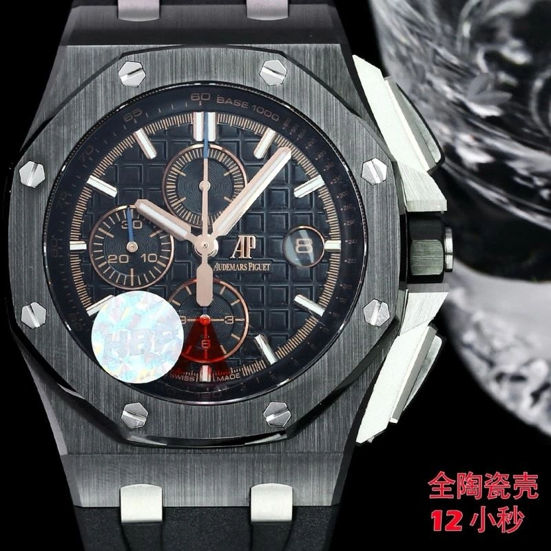 Bargain AP Watches