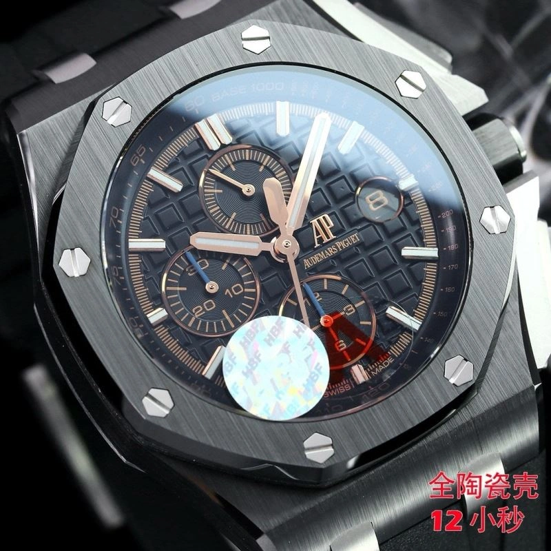 Bargain AP Watches
