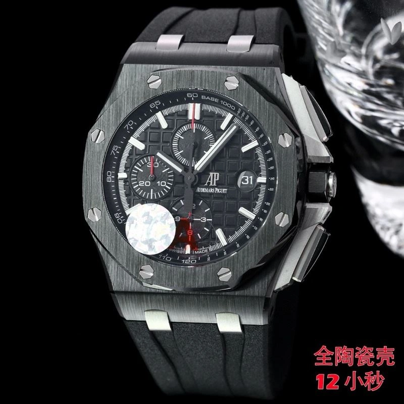 Cut-rate AP Watches