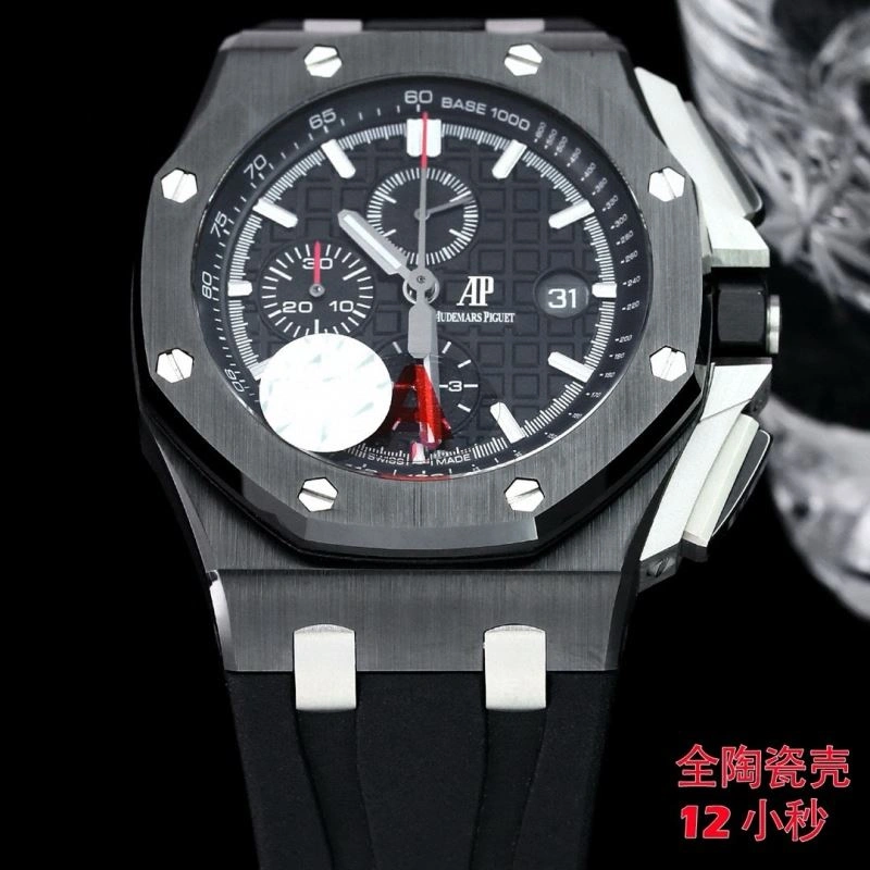 Cut-rate AP Watches